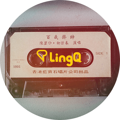 Who’s afraid of Chinese Tones? - LingQ Language Learning Blog